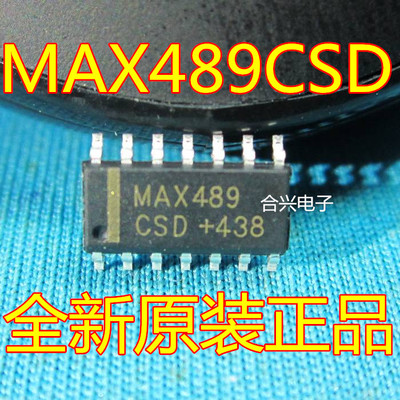 贴片 MAX489CSD MAX489 SOP-14 【真正全新原装！一换即好】