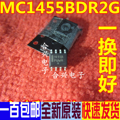 MC1455BDR2G 贴片 SOP8 全新进口原装 1455B 计时器 芯片