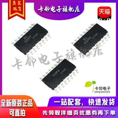全新原装光耦 EL3QH7 EL3QH4 IS281-4 现货赞