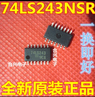 SN74LS243NSR 74LS243 逻辑芯片 贴片SOP-14 5.2MM 全新原装