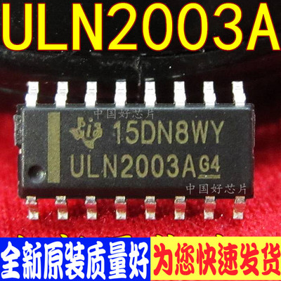 ULN2003A ULN2003 达林顿陈列/接口驱动器/收发器 贴片 原装