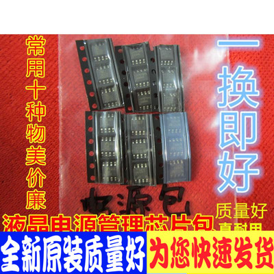FAN6755 FAN7530 FAN7930 L6562 液晶电源管理芯片包