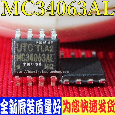 MC34063AL MC34063  开关稳压器 SOP-8 原装