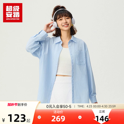 超级安踏女款UPF50防晒衬衫