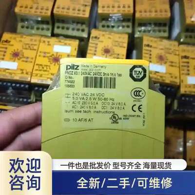 议价PNOZ安全继电器 X3.1 774322
