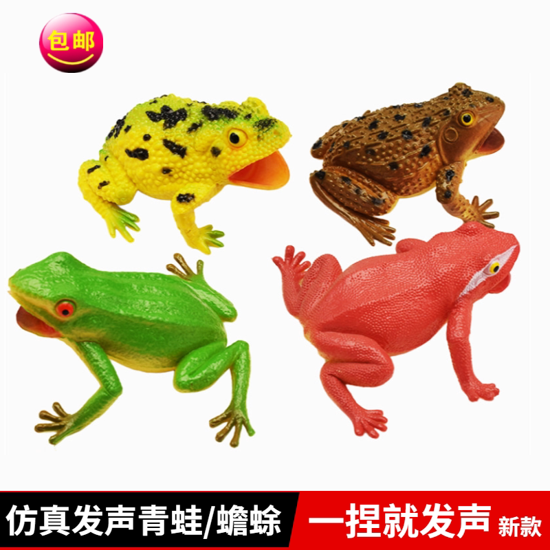 地摊玩具青蛙模型捏捏叫塑胶玩具癞蛤蟆蟾蜍树蛙野生动物儿童礼物