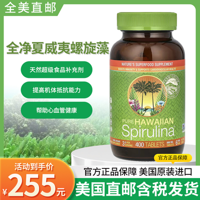 美国Nutrex夏威夷螺旋藻