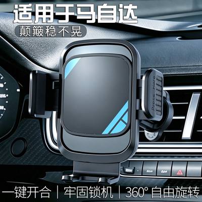马自达EZ6 EZ60 CX-30 CX-4手机支架车载出风口导航防抖支撑架