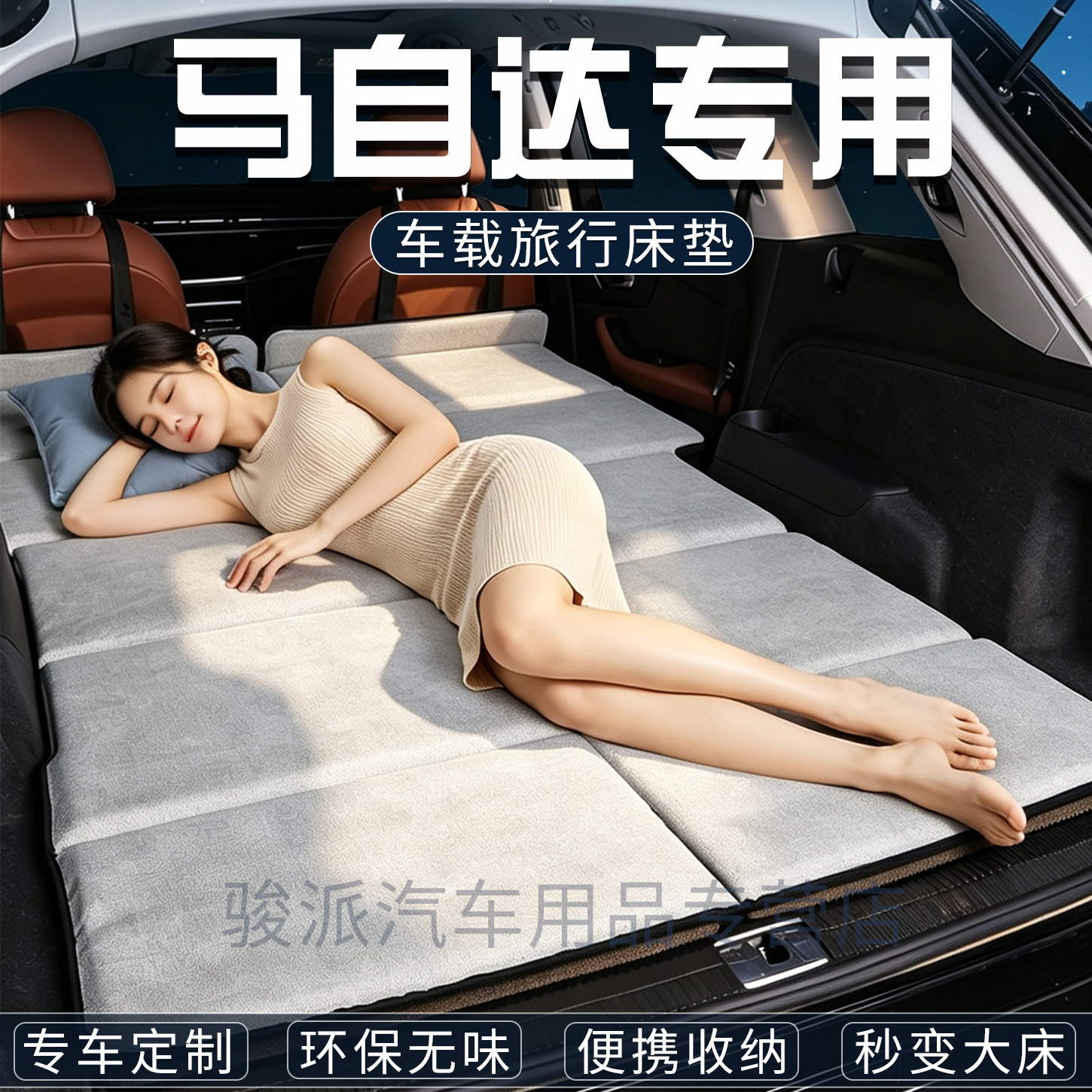 马自达CX-30CX-50EZ60专用床垫车载后备箱睡垫汽车露营旅行睡觉垫
