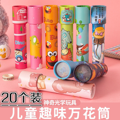万花筒多棱镜儿童科学实验小玩具
