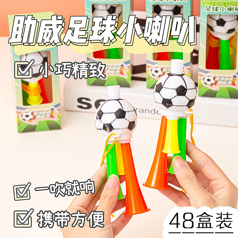 盒装足球喇叭玩具吹奏乐器运动会加油助威道具儿童奖品幼儿园礼物