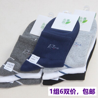 秋冬新款永春男士字母抗菌男袜15040纯棉运动休闲舒适无骨纯棉袜