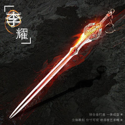 吞噬星空周边秃鹫李耀长剑兵器