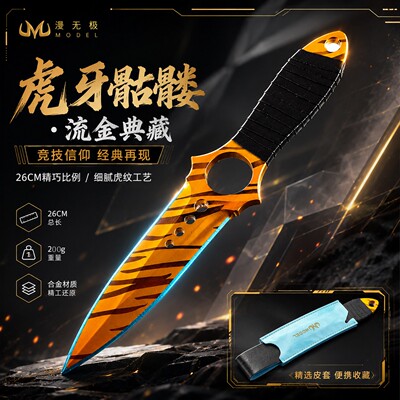 CSGO虎牙骷髅金属近战小刀未开刃