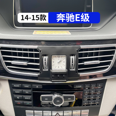 14-15款奔驰E级专用车载手机支架