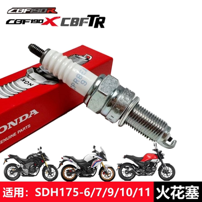 本田CBF190TRCBF190XSS火花塞