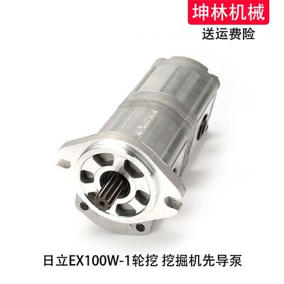 适配日立EX100W-1轮挖挖掘机先导泵液压泵齿轮泵辅助泵尾泵配件