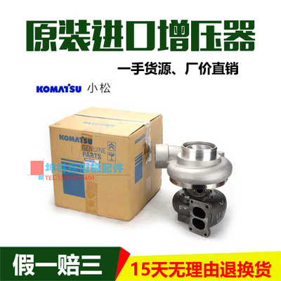 小松PC600-6挖掘机增压器小松SA6D140E发动机增压器 6505-65-5020