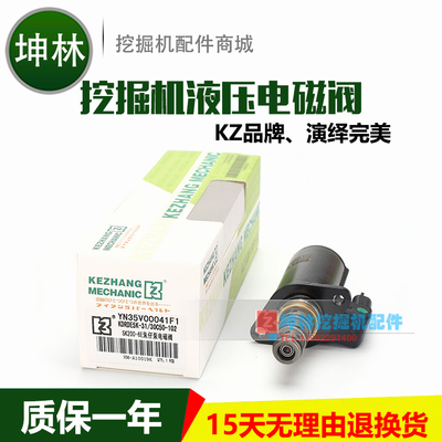 神钢SK200-6E SK250-8挖掘机液压泵电磁阀 小扁插 YN35V00041F1