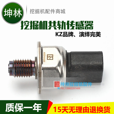 卡特E320D挖掘机高压传感器共轨压力开关燃油感应器 238-0118