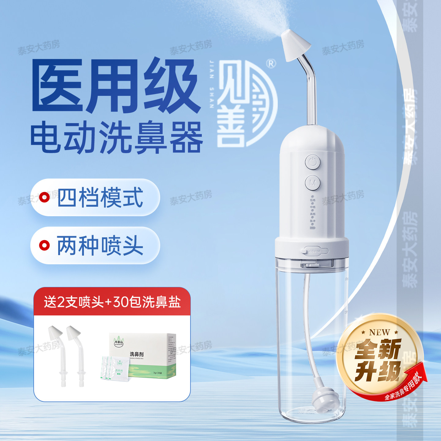 见善电动洗鼻器家用鼻腔冲洗器清洗护理成人儿童鼻子吸鼻鼻塞通鼻