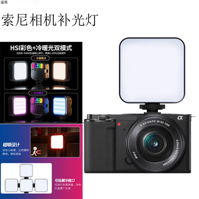 RGB补光灯磁吸摄影氛围灯ZV1