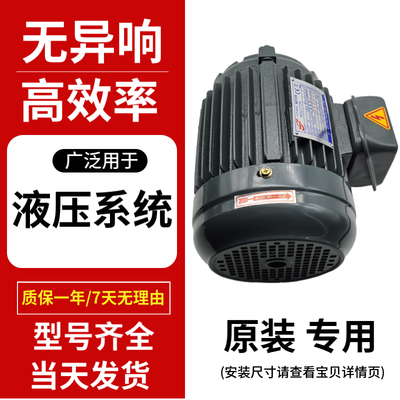 台湾SWETT液压内轴电机C01/C02/C03/C05/C7B-43BO油泵1 2HP 1.5KW
