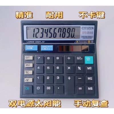西铁城CT-512计算器双电源太阳能