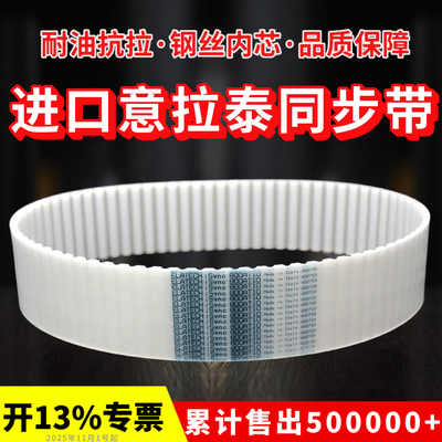 进口意拉泰ELATECH同步带600-AT10/610/660/700聚氨酯钢丝桶带