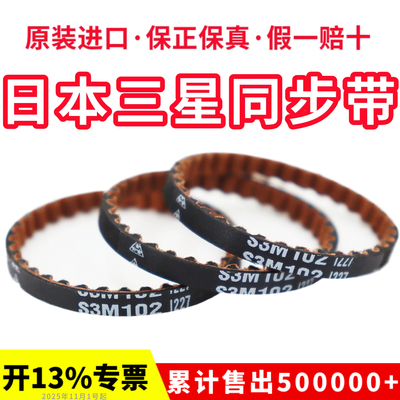 日本三星MBL进口同步带S3M168 S3M171 S3M174 S3M177 S3M180皮带