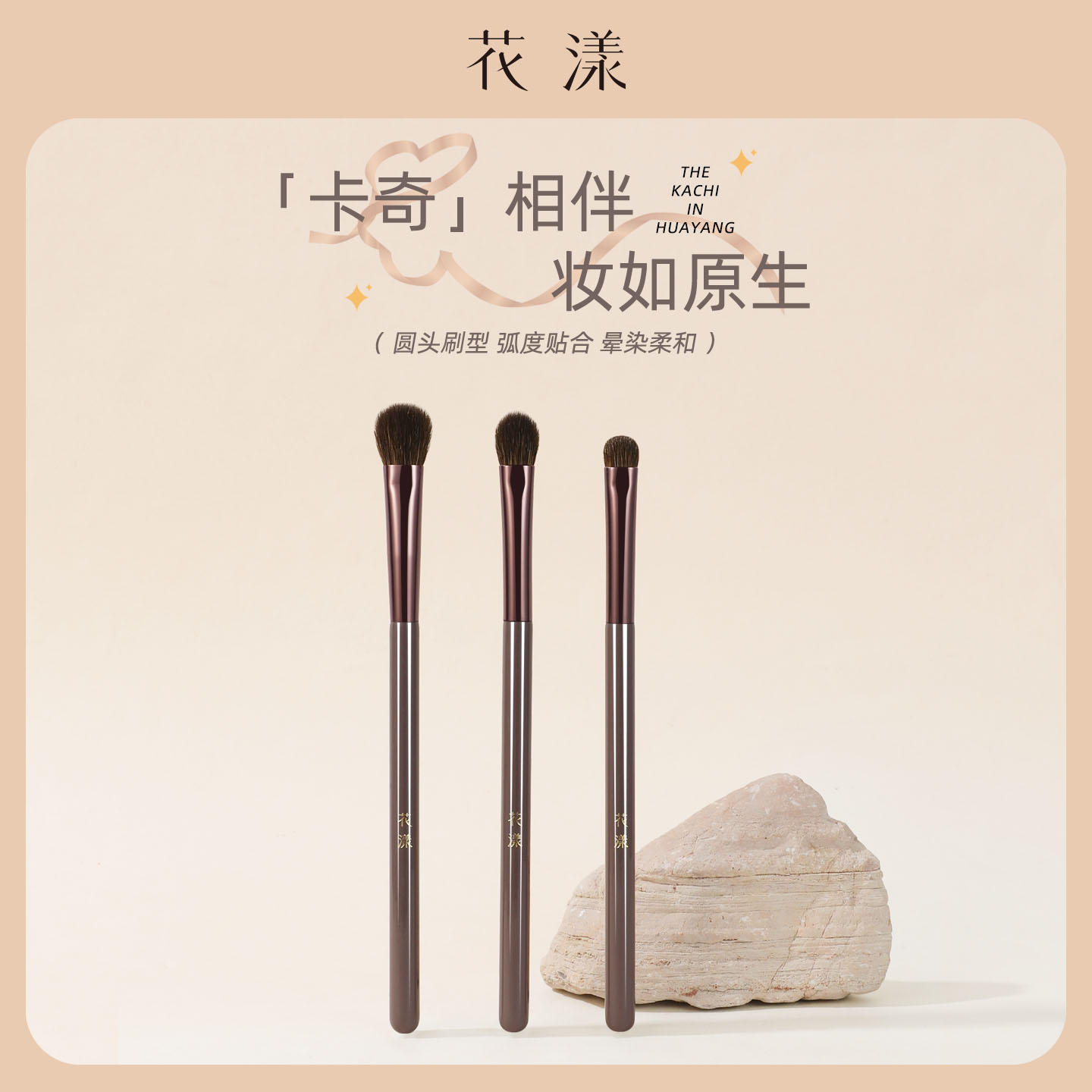 花漾卡奇三支眼影套刷大中小号动物毛眼部刷晕染刷羊毛马毛化妆刷
