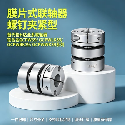 GCPW39 GCPWLK39 GCPWRK39 GCPWWK39-12 14 15-14 15 16 18联轴器