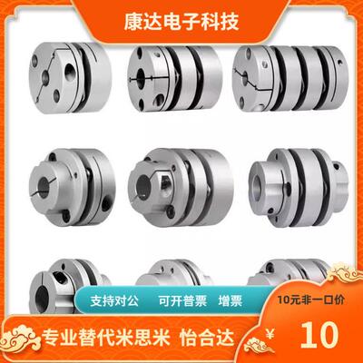 GCPSLK20 GCPS20-4 5 6 6.35 8-4 5 6 6.35 8 膜片式联轴器