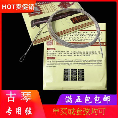 古琴弦乐之洋专业古琴