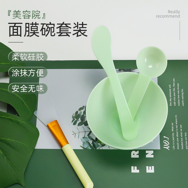 调面膜碗套装diy硅胶面膜勺工具棒泥膜压缩刷子化妆美容水疗清洁