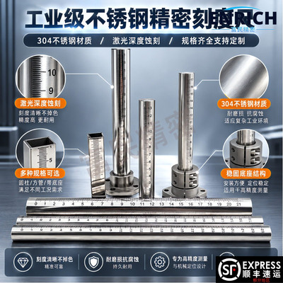 定制带刻度不锈钢棒光轴深度测量杆 圆柱带螺纹刻度尺GSSTN RCY61