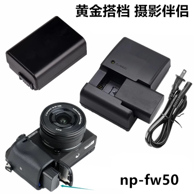 适用索尼ILCE-5000 a3000 a5000 a5100微单相机NP-FW50电池充电器