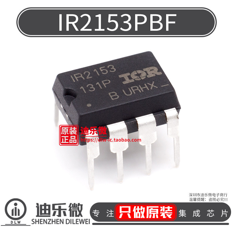 ir2153_淘宝天猫折扣_ir2153相关商品大全价格图片搜索赛选_综合排行榜-虎窝淘