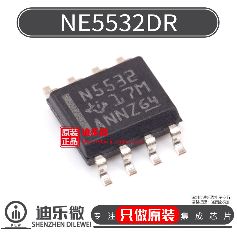 NE5532DR贴片 SOP-8低噪声双运算放大器 N5532 NE5532全新原装_虎窝淘