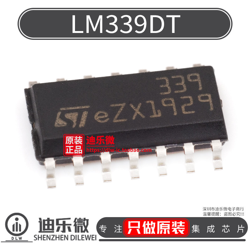 LM339DT LM339 339 SOP-14 ST全新原装进口四电压比较器芯片IC_虎窝淘