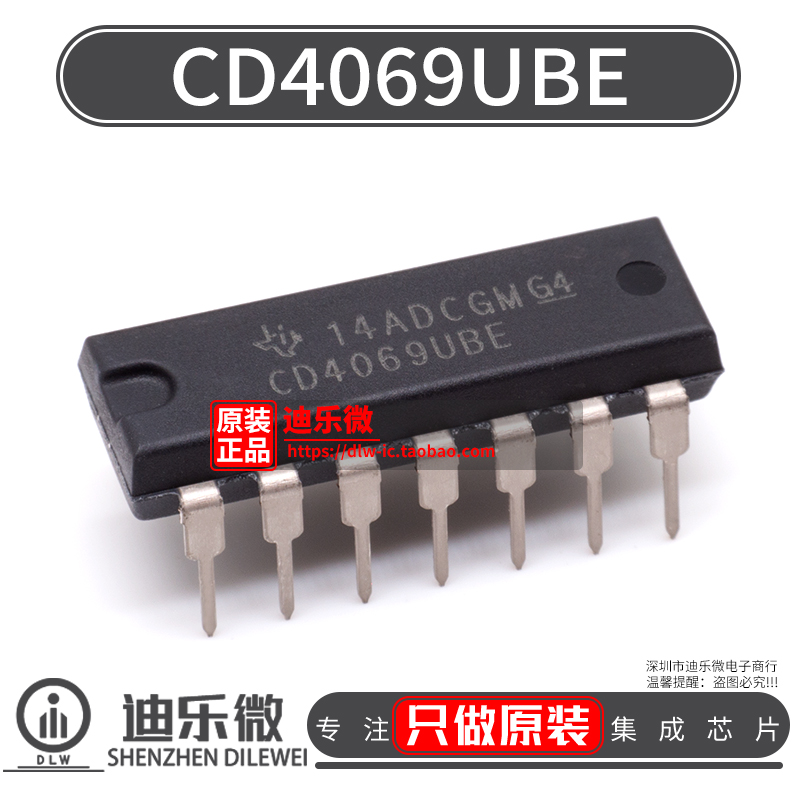 CD4069UBE CD4069BE CD4069直插DIP-14 CMOS六非门全新原装进口_虎窝淘