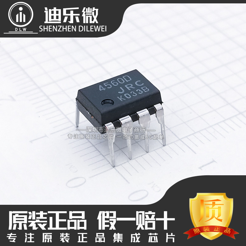 NJM4560D DIP8低噪声音频双运放IC 4560D全新原装进口 JRC4560D_虎窝淘