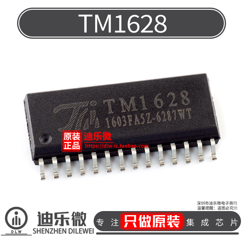 TM1628贴片SOP-28天微 DVD LED驱动电磁炉IC全新原装正品_虎窝淘