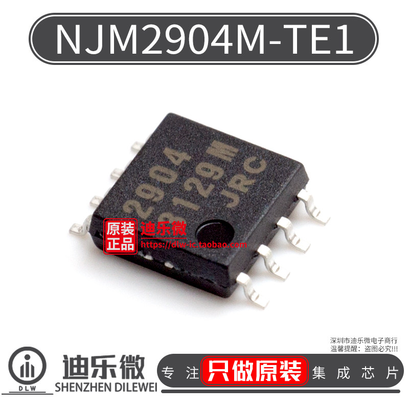 NJM2904M JRC2904 SOP-8运算放大器原装 NJM2904 NJM2904M-TE1_虎窝淘