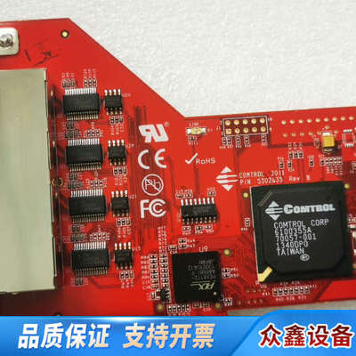 COMTROL 2011，Rocketport Ex.议价