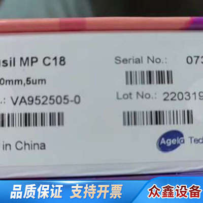 艾杰尔VA952505-0液相色谱柱，规格型号：MP C18
