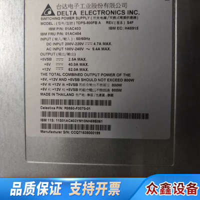 品牌：TDPS-800FB  A