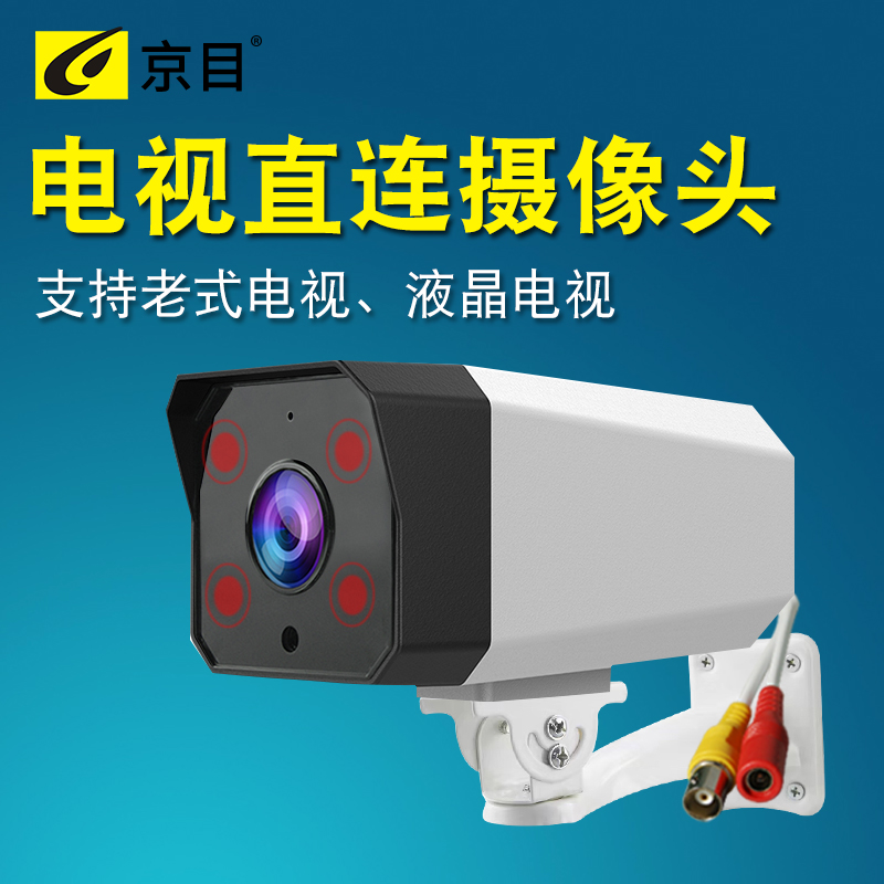 模拟监控摄像头室外防水高清红外夜视老式同轴视频线电视直连枪机 虎窝淘