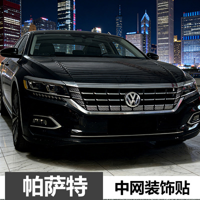 pet材质强反光中网车贴