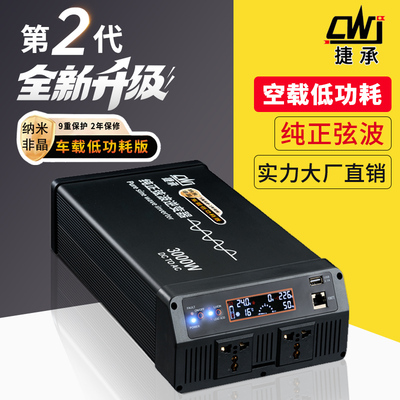 房车床车车载使用稳定输出功率